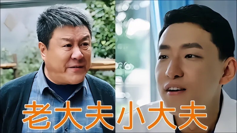 小王副主任为了让李长生大夫返回岗位劝说白诗洲