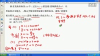 18.直线的参数方程(标准形式)