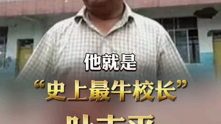 因为他的坚持,汶川地震中这所学校无一人伤亡。他就是桑枣中学的“...