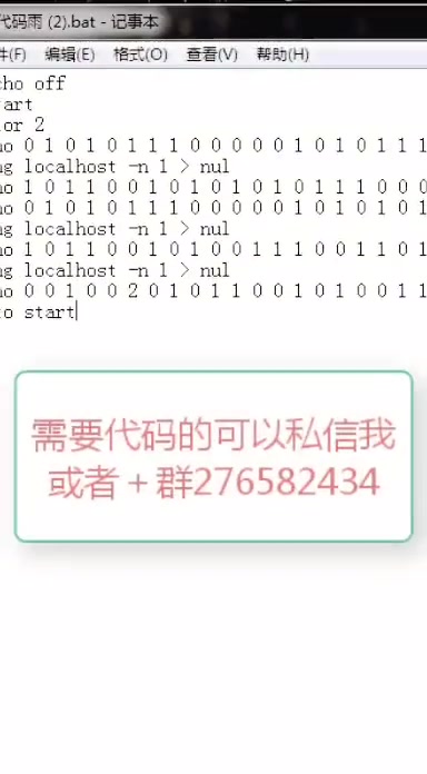 【Android面试】15教你如何制作代码雨#代码