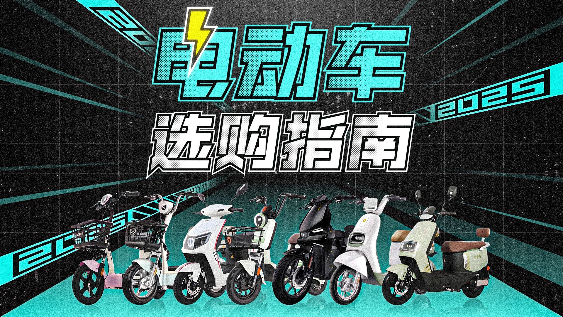 【电动自行车】这才是人民的电动车选购指南!4000以下两轮电动车...