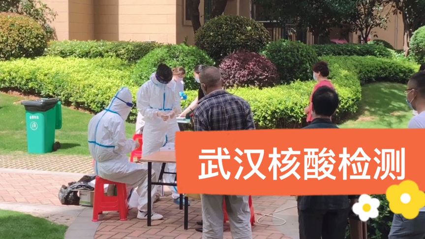 武汉全民做核酸检测,有的社区豪无组织,排队4小时还做不了检测