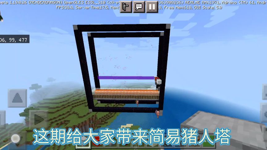 我的世界基岩版机器教程:全自动简易猪人塔 最强点火和闭门装置