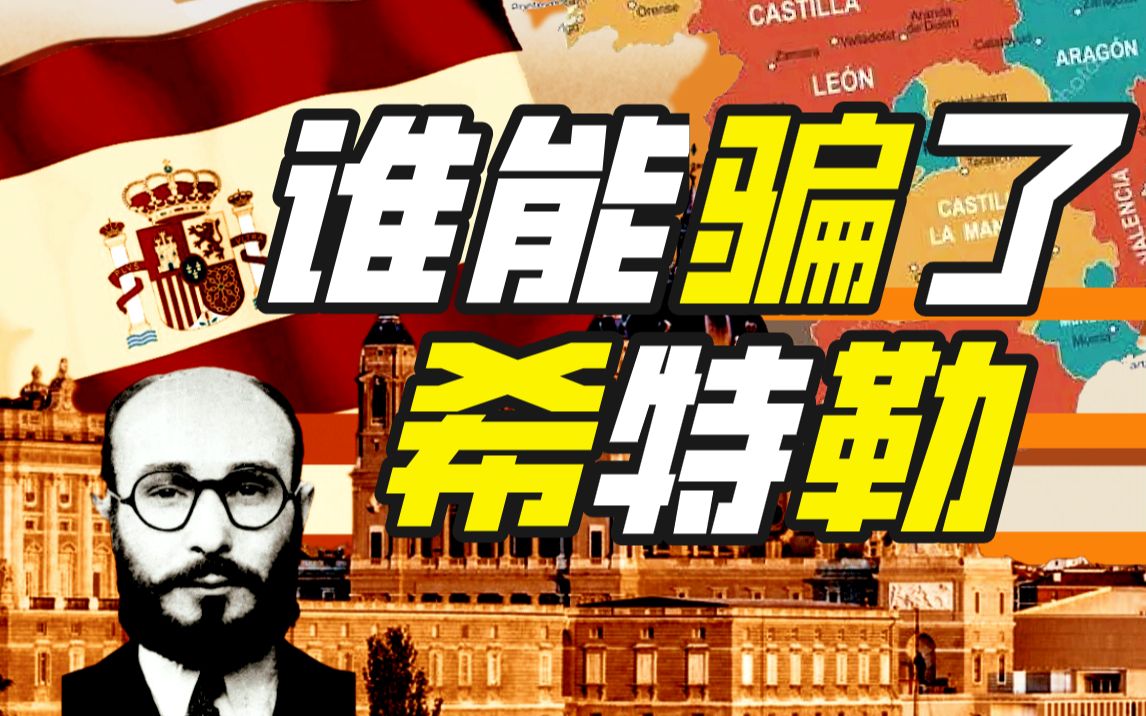 挖纳粹墙脚是怎样的体验?【硬核狠人08】