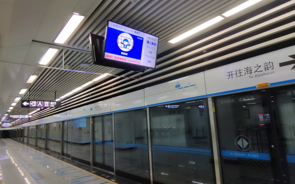 【大连地铁】2号线的五个国家的进站报站的语言!广播里的声音有多...