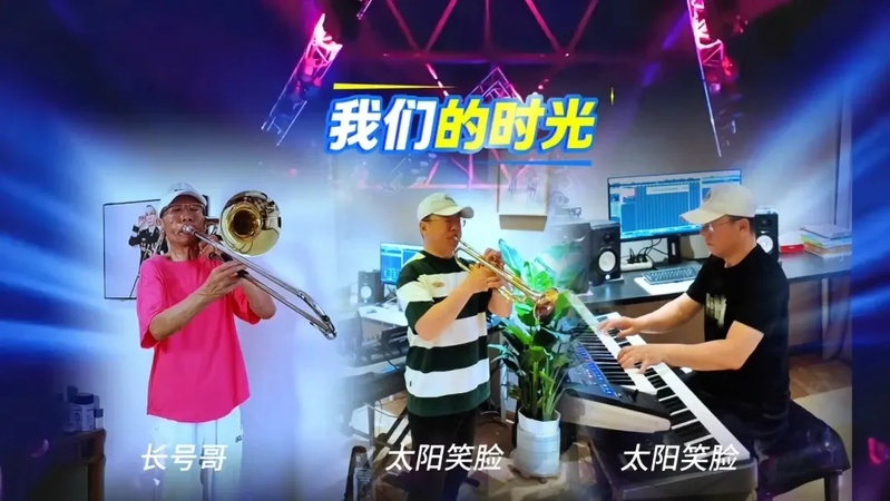 你不一定认识我们,但一定听过我们的演奏,战友组合 #铜管乐器