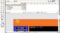 flash全国获奖课件制作视频教程系列之中级一三课件功能设计6