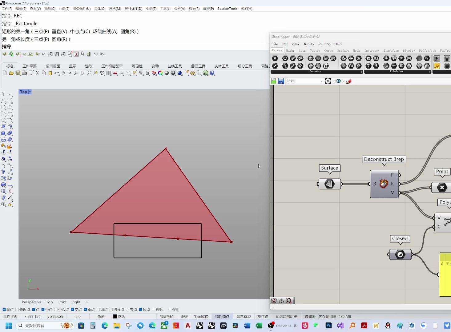 使用Grasshopper去除线上多余的点
