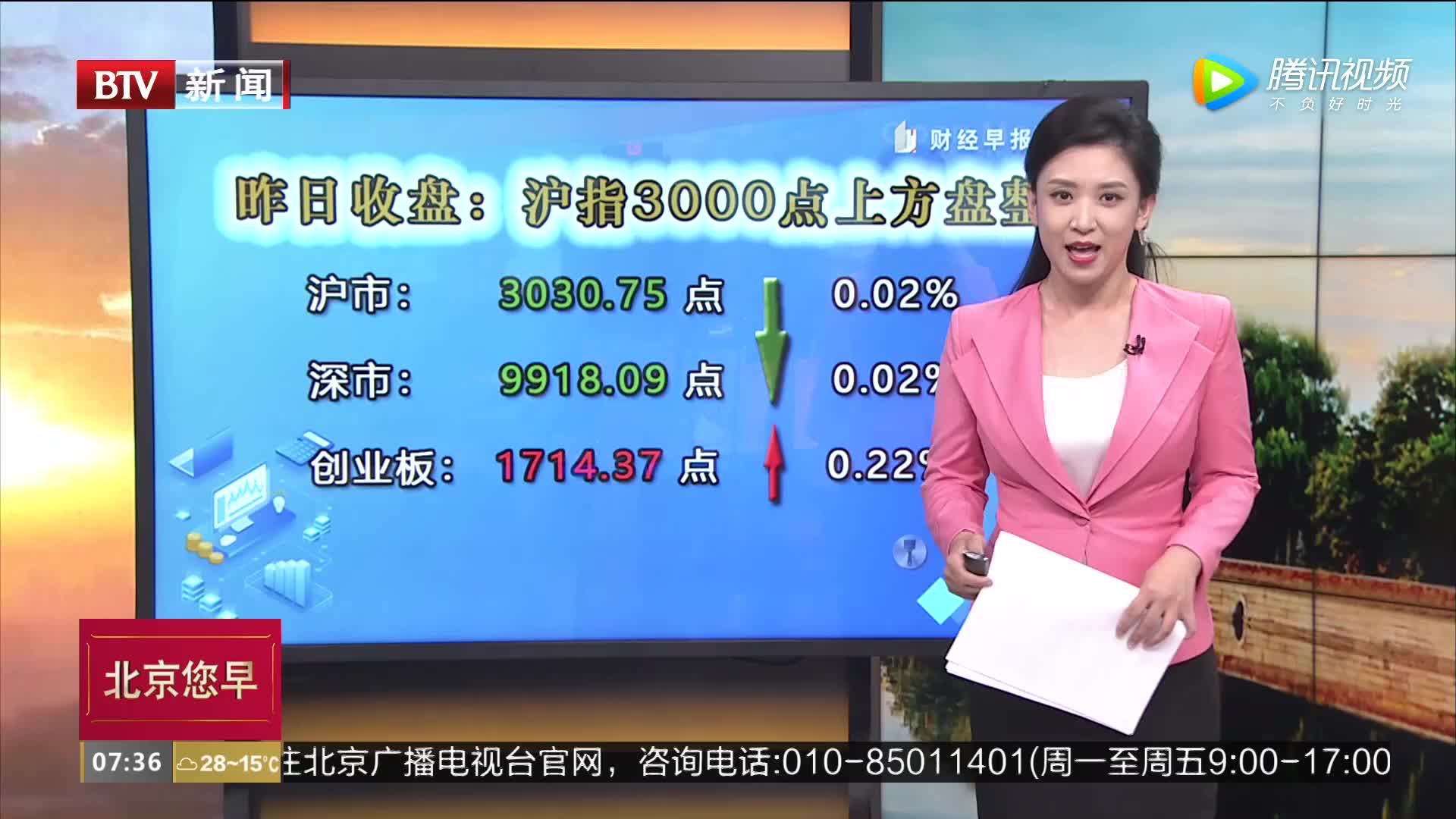 国家社保公共服务平台正式上线 可刷脸认证养老金