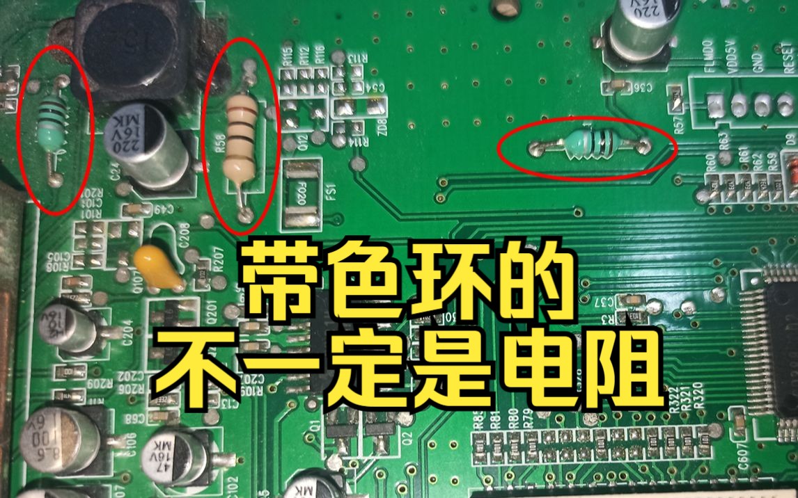 [0018]带色环的可能是色环电阻,也可能是色环电感、色环电容