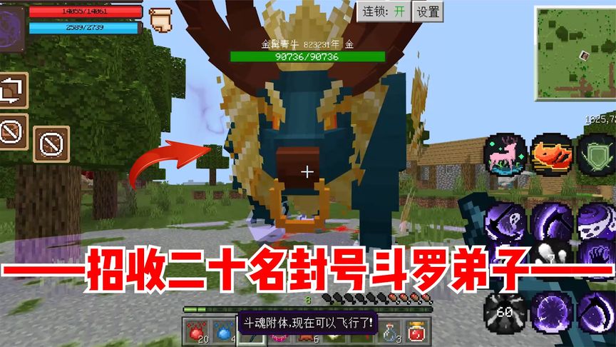 我世界斗罗生存17:宗门招收20名封号斗罗弟子,实力大增!