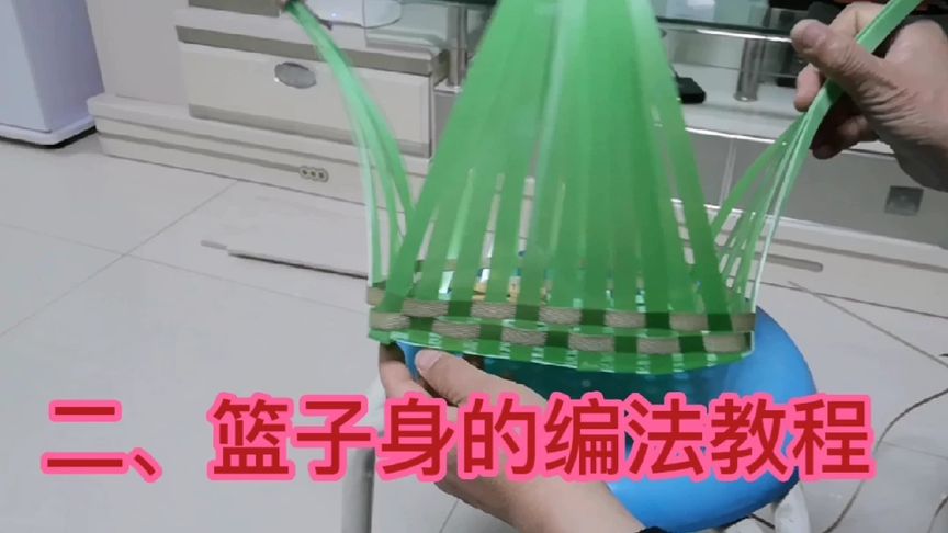 二、方底篮子身的编法教程,喜欢手工编织的动手编起来吧。