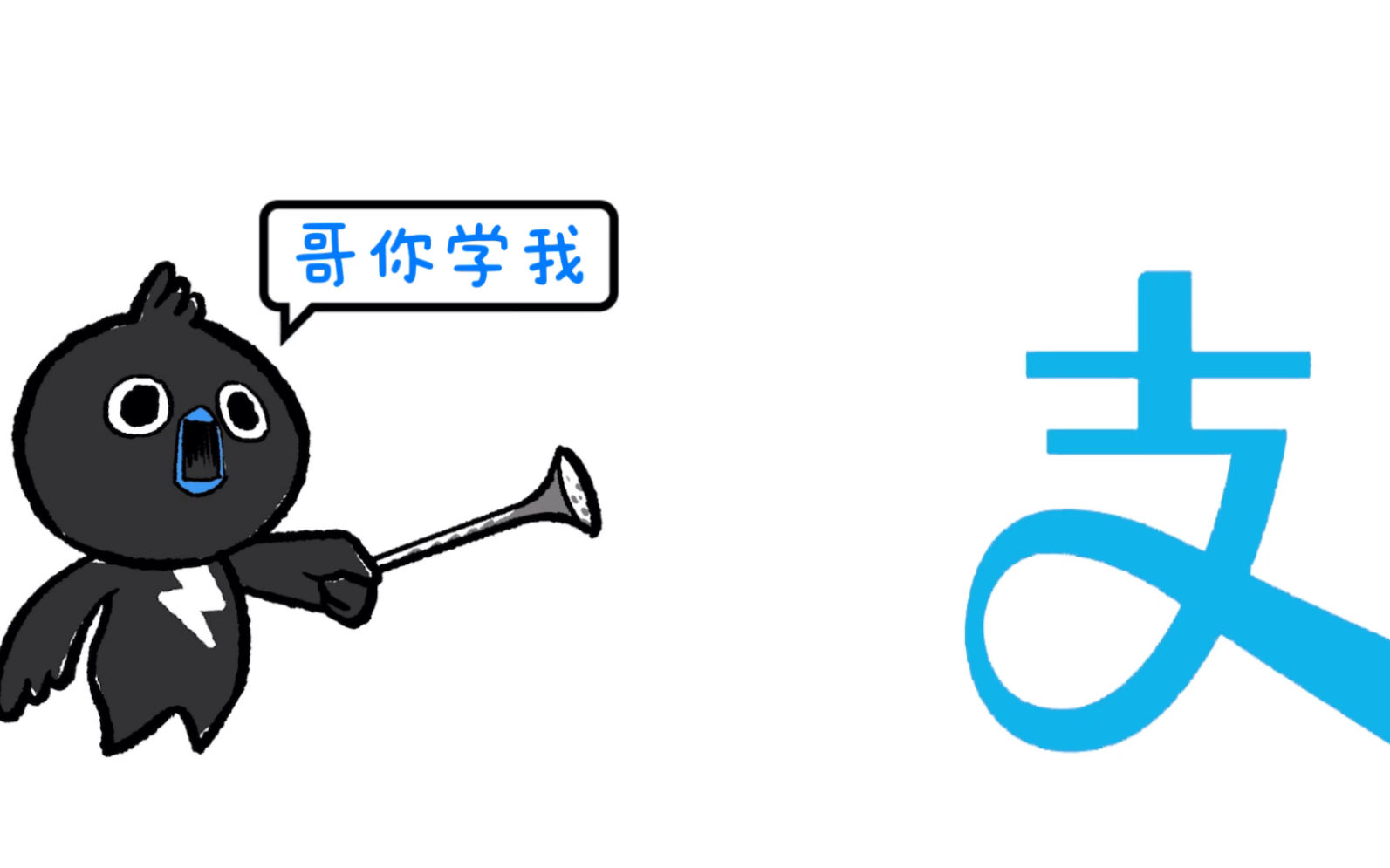 钉钉实名投诉,支付宝发布会照开不误!欢迎进入肥宅交流现场