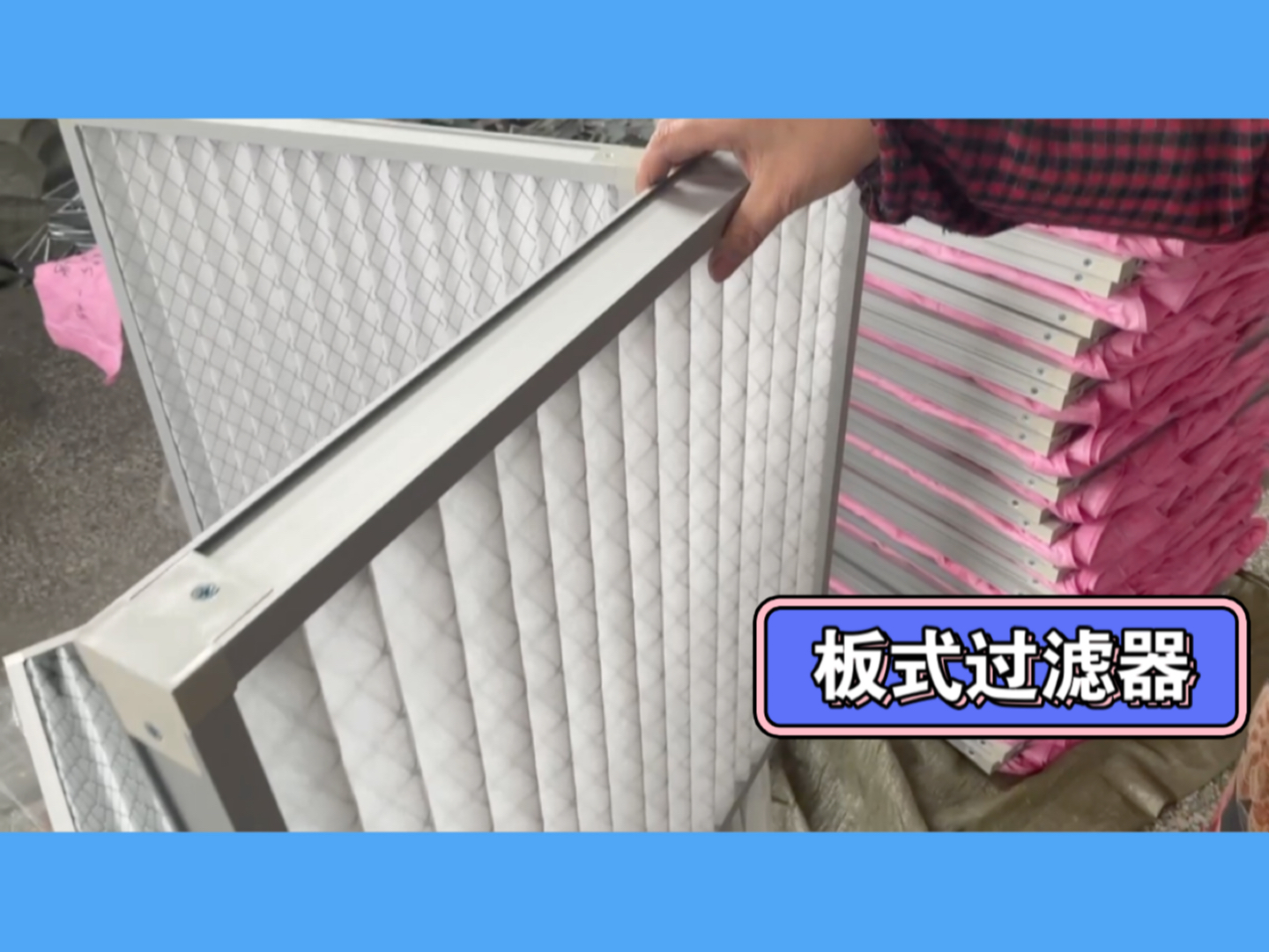 湖北板式初效过滤器哪家好?G4 密折式初效空气过滤器