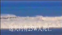 印尼大海啸袭来的一段视频, 堪比世界末日!