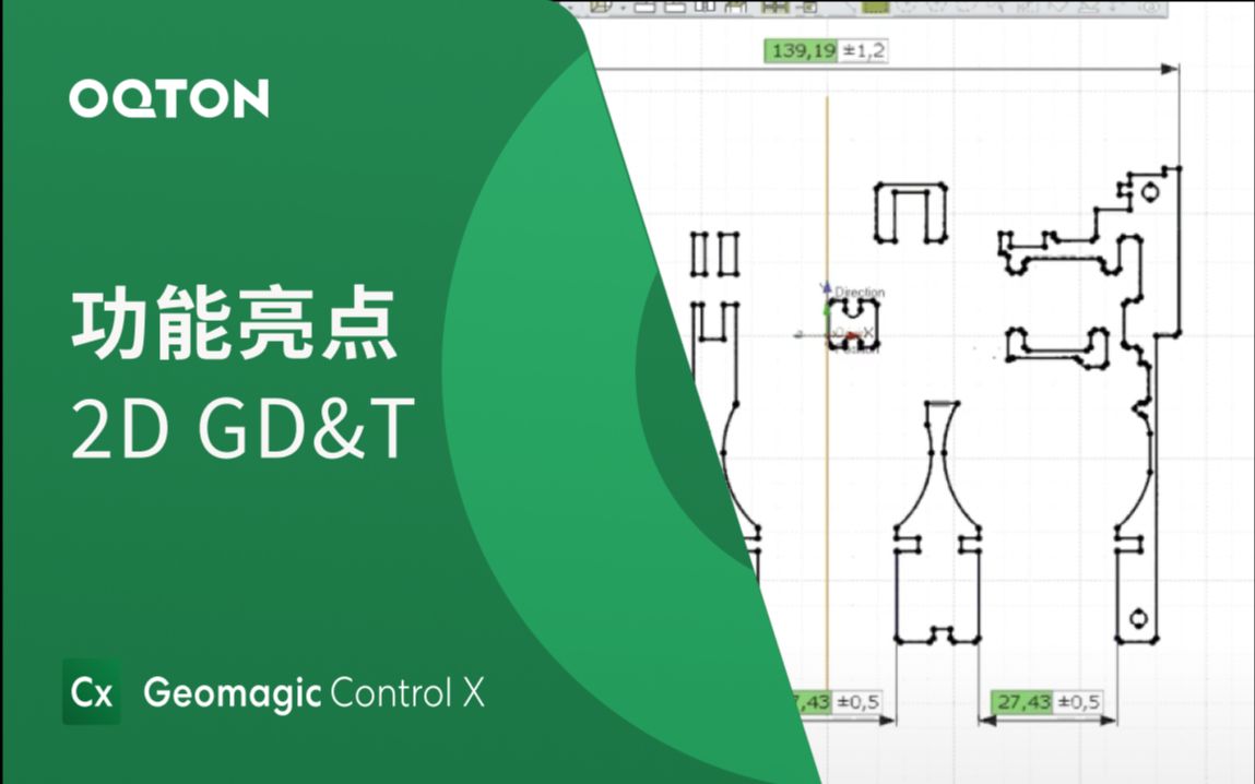 使用2D GD&T工具加强您的质量管理|Geomagic Control X 2023 自动...