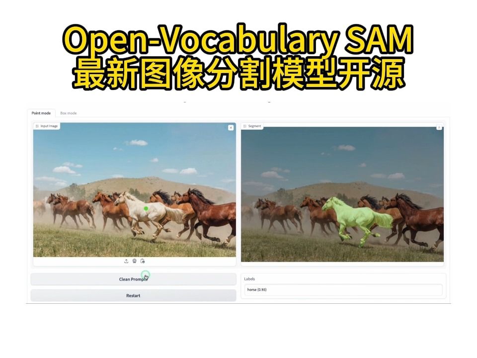 Open-Vocabulary SAM 最新图像分割模型开源,超2w个类别