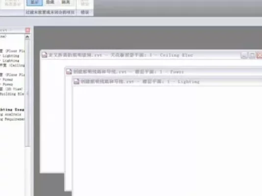 REVIT mep培训教材6