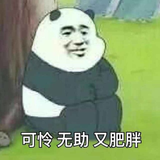 小脑腐啊啊啊啊 