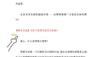 品牌宣传文案书写方法是什么?你需要的在这里