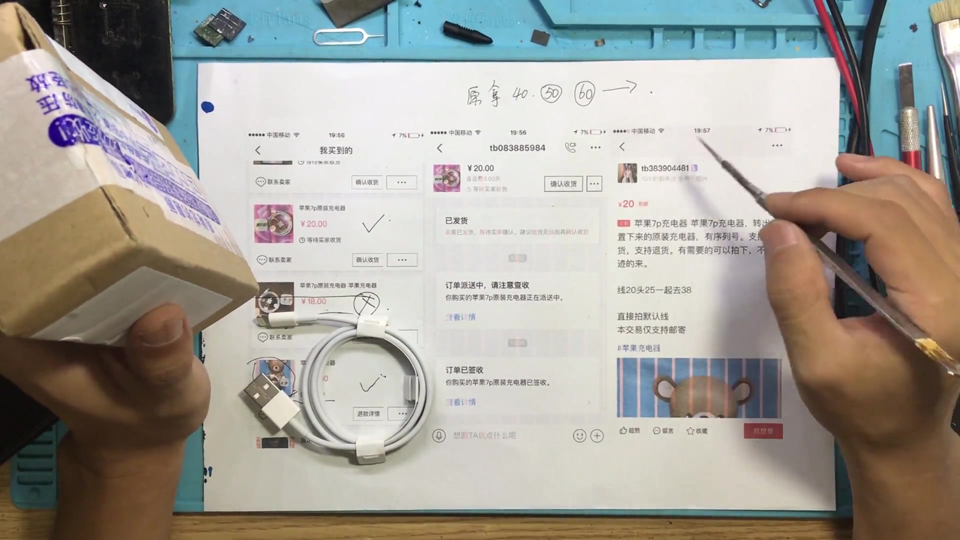 闲鱼低价的苹果正品数据线到底真假?鉴别低价正品线!