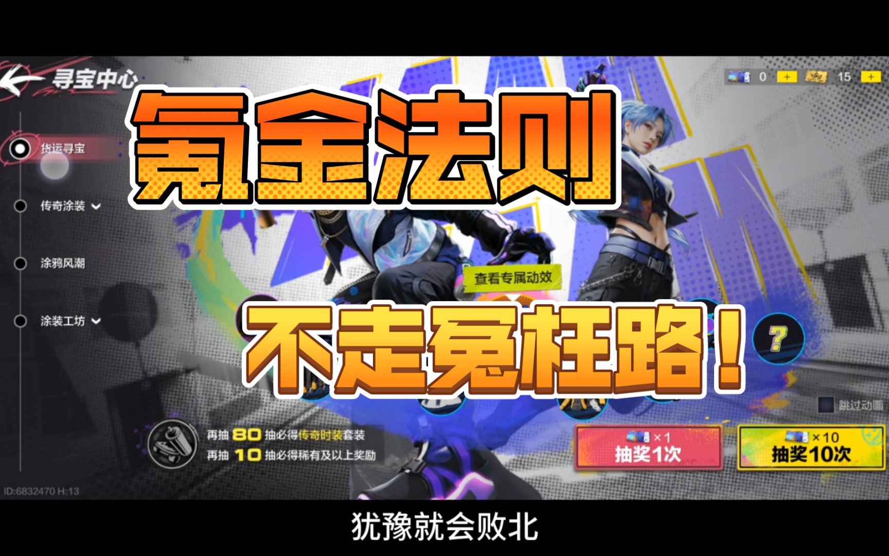 内测入坑指南《二》氪佬,月卡党,0氪?怎么玩?【极品飞车集结】