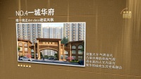 房地产宣传广告