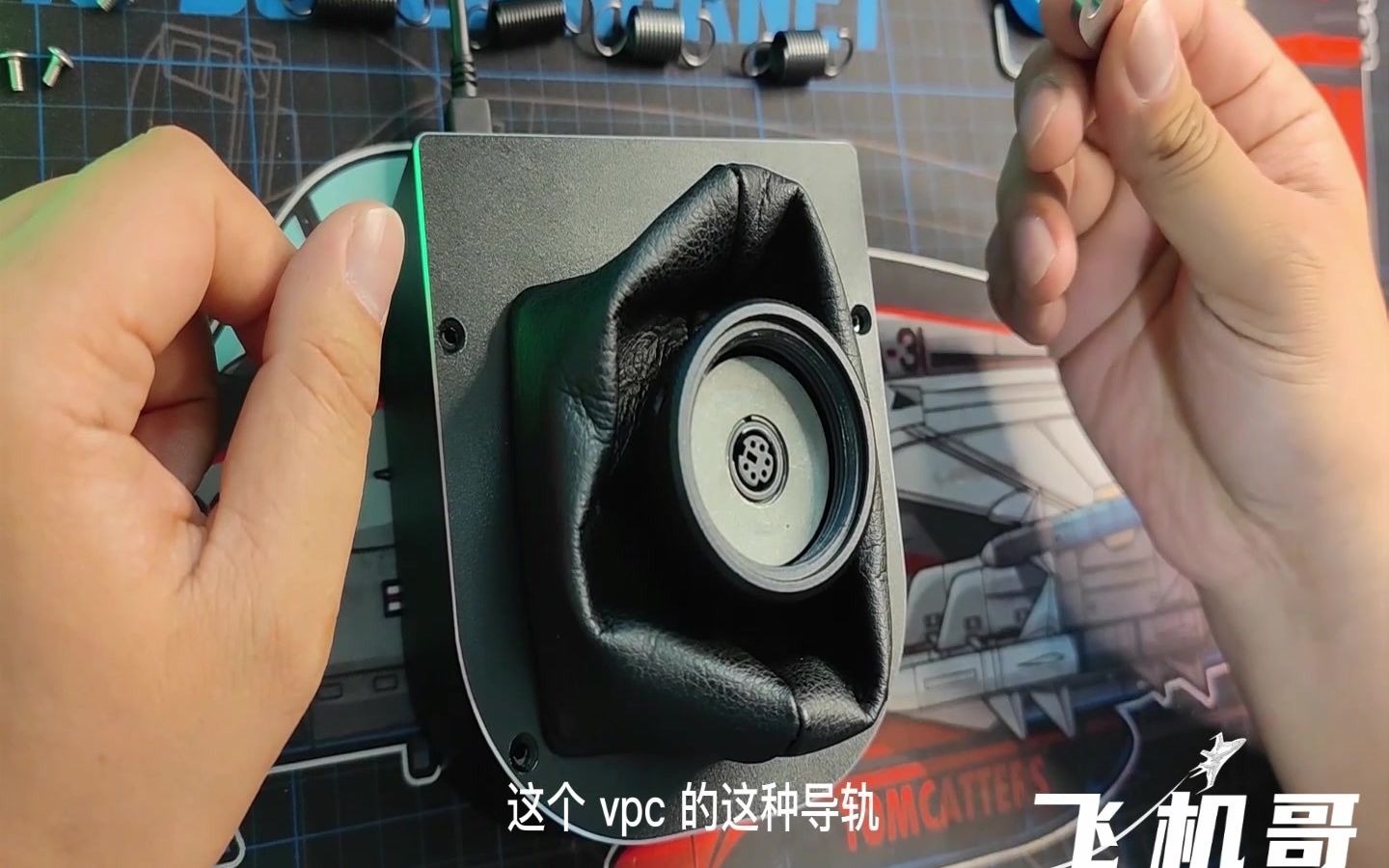 飞机哥手把手教学:成都翼胜猎户座F18摇杆更换自制VPC 导轨无中心...