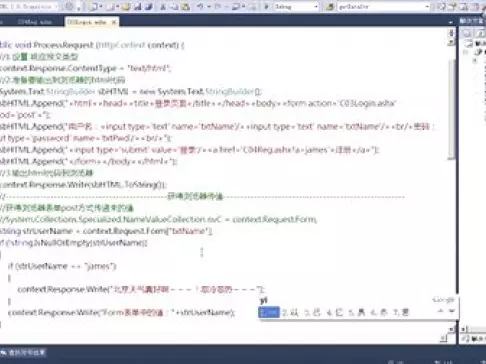 ASPNET_04一般处理程序12End方法结束运行