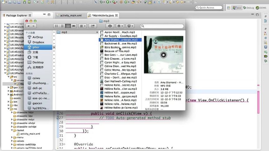 52.Android多媒体之SoundPool播放声音