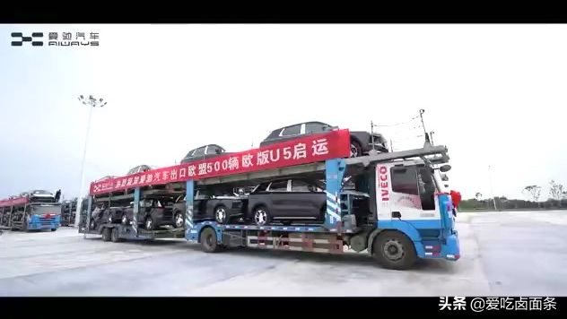上饶这家车企向欧盟出口500台智能电动车