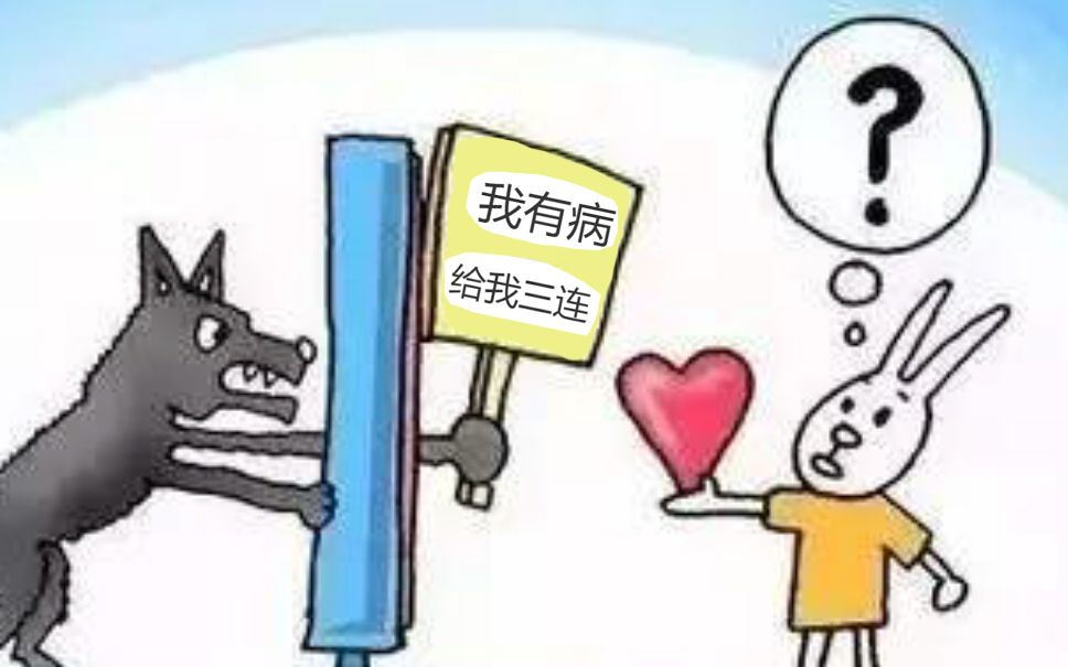 【b站财富宝典】体 弱 多 病 的 u p