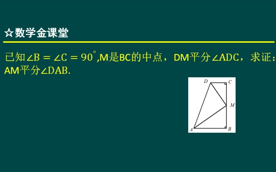 八年级上册数学,培优同步训练,角平分线性质互逆定理的应用