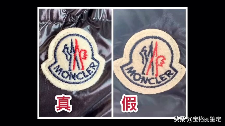 蒙口羽绒服真假鉴定对比图干货分享