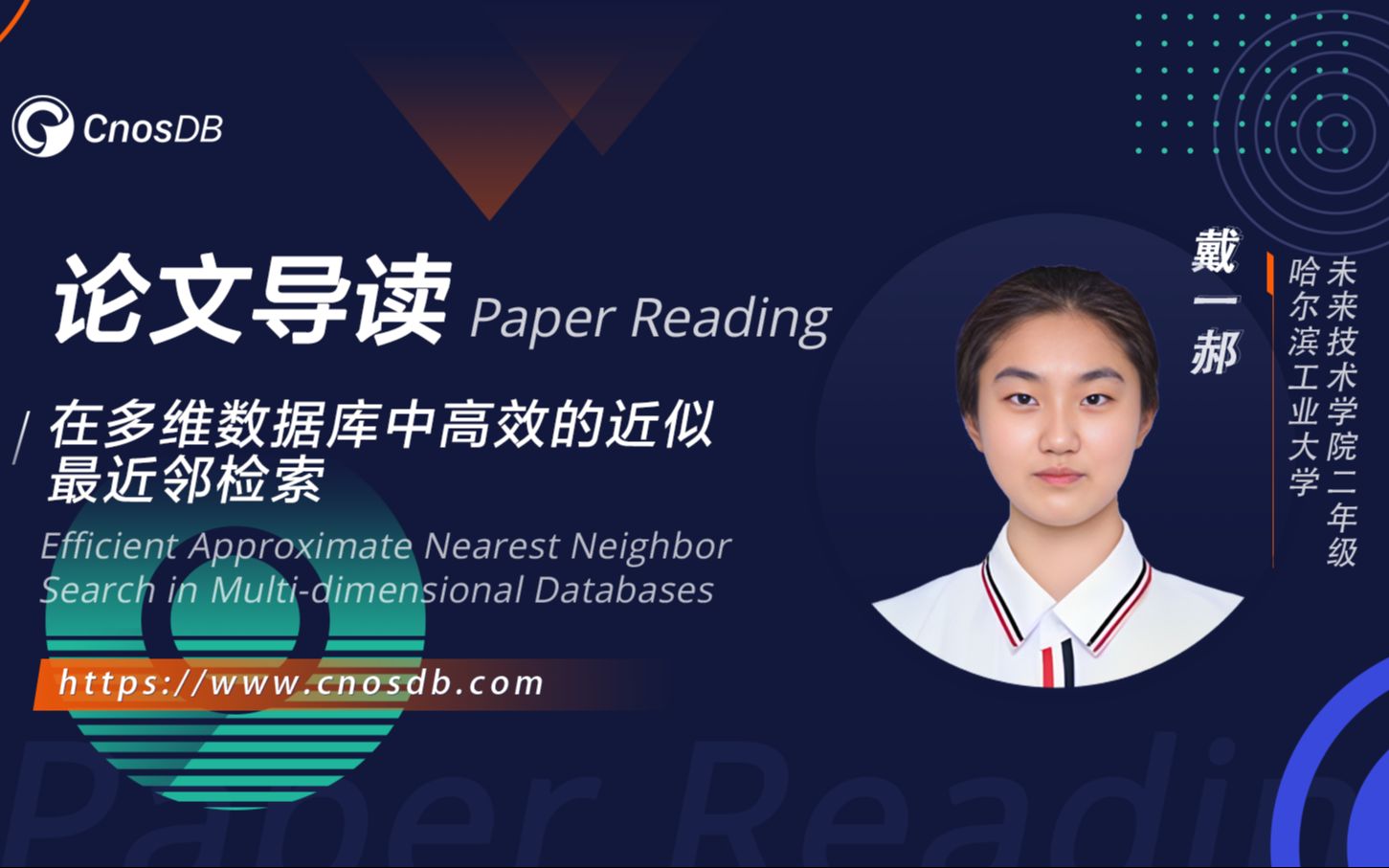 在多维数据库中高效的近似最近邻检索