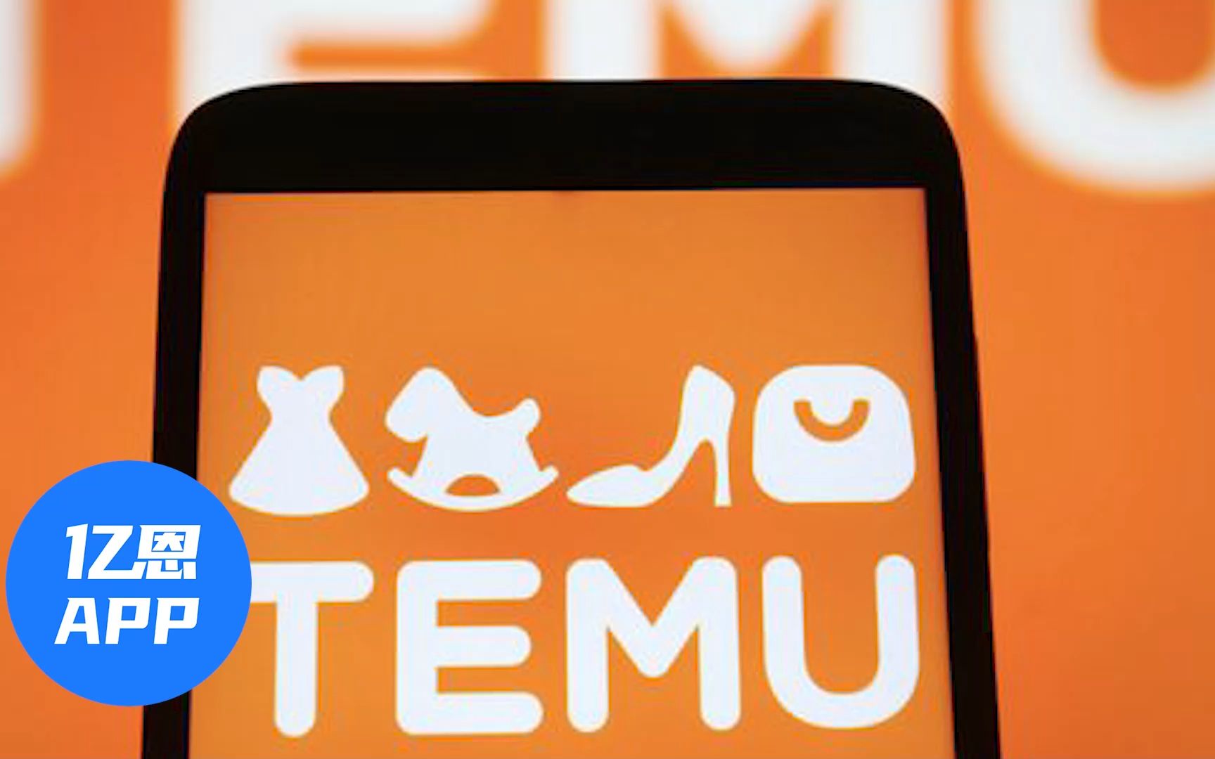 拼多多Temu单季度GMV猛增至50亿美元!