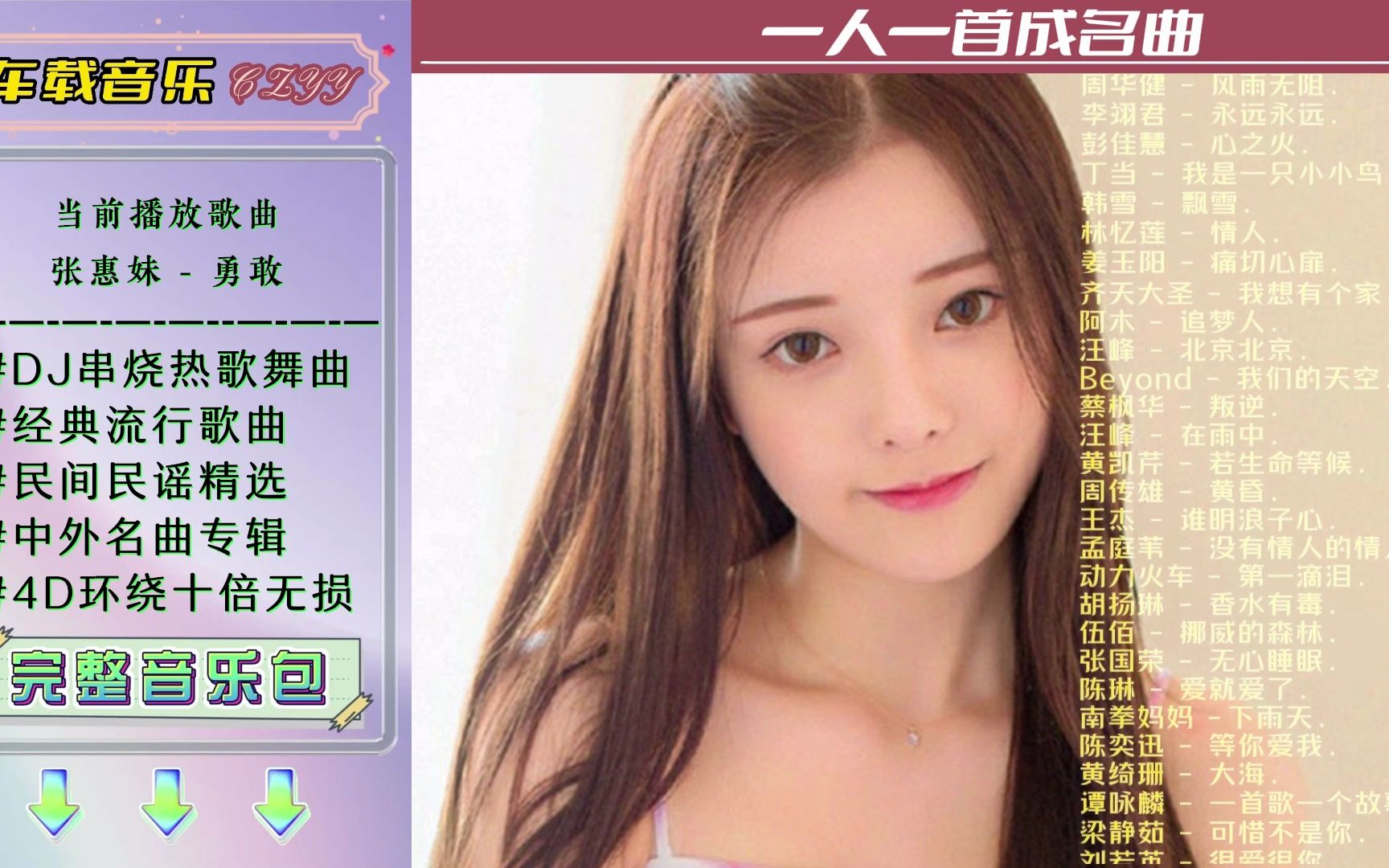 如何下载车载视频音乐,怎样下载车载视频音乐,免费车载音乐app哪个...