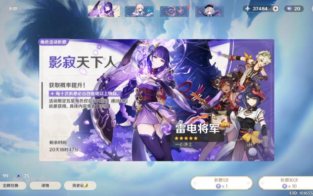 原神「雷电将军」抽卡实况