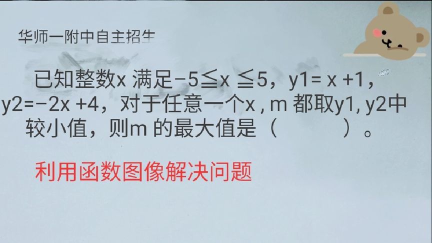 计算太麻烦?利用函数图像解决函数问题