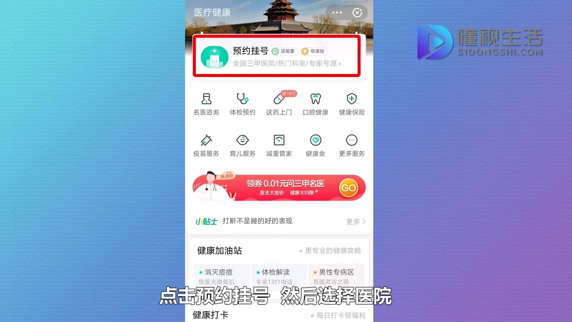 支付宝怎么预约挂号