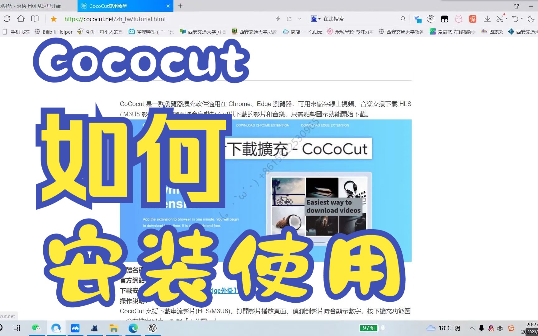 cococut使用说明