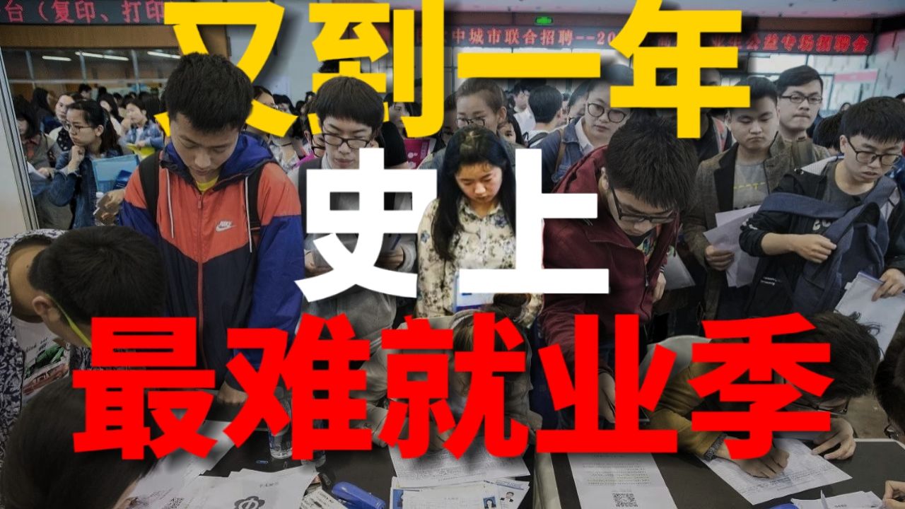 没有出路≠你是废物,1222万毕业生如何就业?