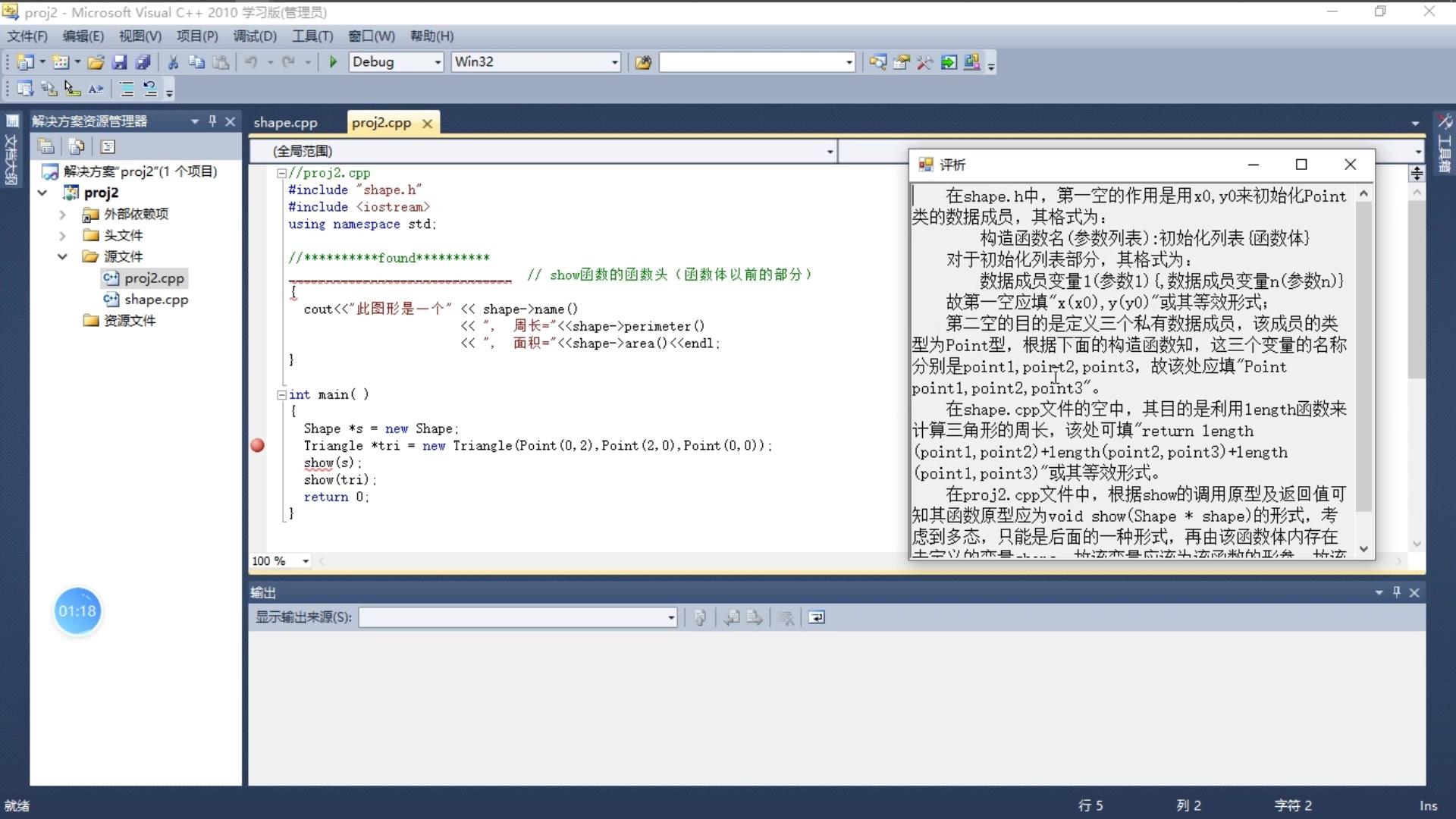 C++判断形状计算周长面积的程序