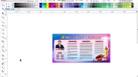 cdr软件 展板设计 coreldraw x7平面设计教程 cdr教程入门到精通