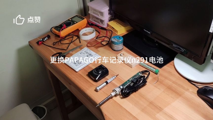 行车记录仪日期经常重置?DIY更换电池教程(PAPAGO N291)