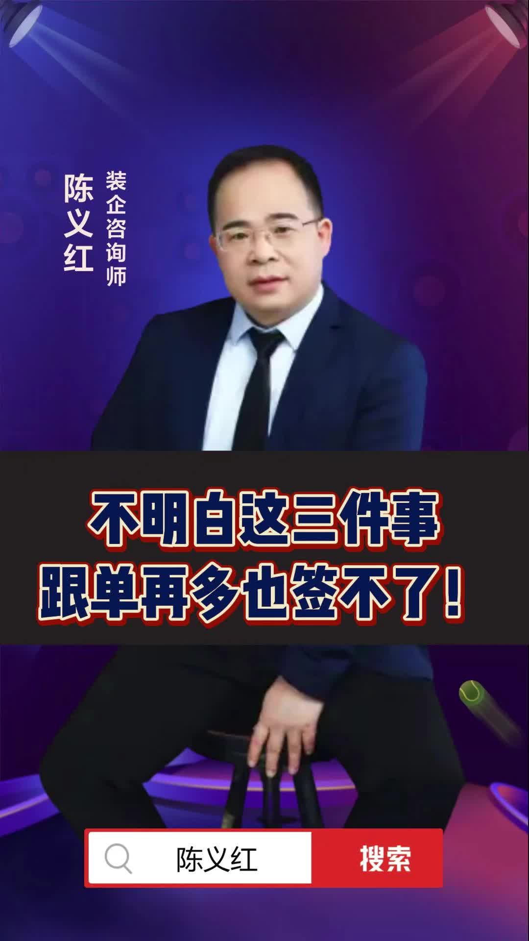 不明白这三件事!跟再多单你也不能签