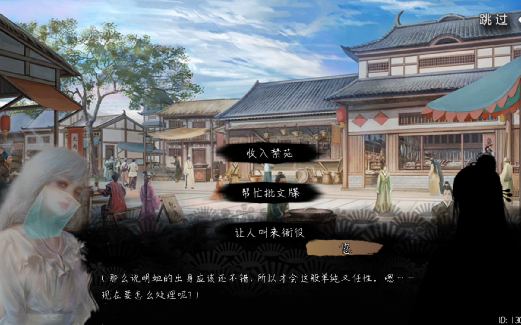 《皇帝成长计划2》帝成都有剧情妃了,但是这面纱略显潦草啊