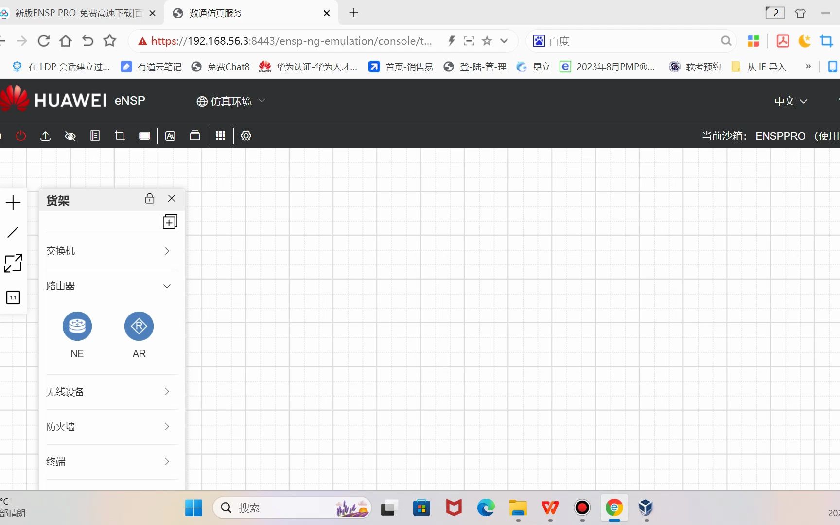 02.如何使用ENSP PRO-增加网络设备、启动和关闭设备