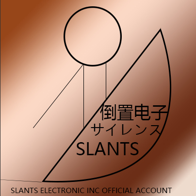 SLANTS电子Official 