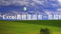 如何一键导出钉钉智能填表收集的家长上传的图片#钉钉智能填表#下载...